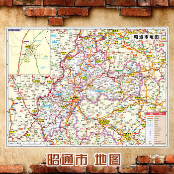 2021新款 昭通市地图墙贴 超大巨幅 交通行政区划图 装饰画海报 150-200cm（高X宽） 相纸（有配送专业胶不伤墙）