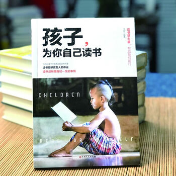 孩子为你自己读书正版正面管教如何说孩子才会听青春期叛逆期孩子教育家庭成长家庭教育孩子的育儿书籍父母必读孩子你是为自己读书