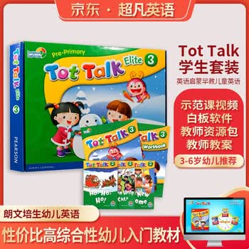 朗文幼儿英语教材 tot talk 1\/2\/3\/4\/5\/6朗文英语直通车 3级学生教材