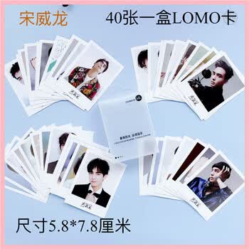 新款偶像LOMO卡 粉丝酷爱 时代少年团肖战王一博明信片卡贴纸 米白色 宋威龙LOMO卡片