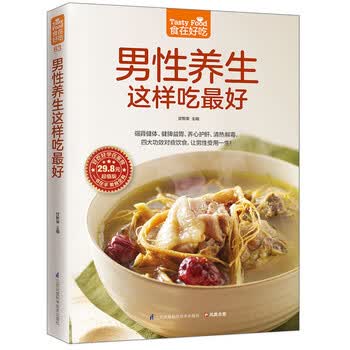 性养生这样吃好