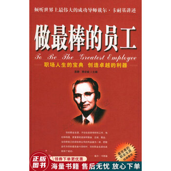 做棒的员工