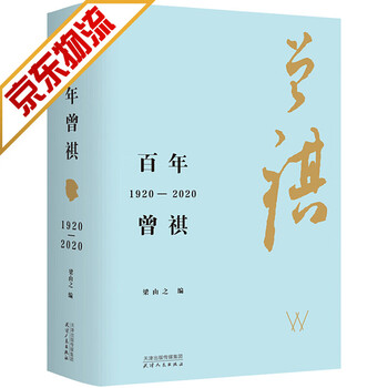 【系列自选】 百年曾祺：1920-2020