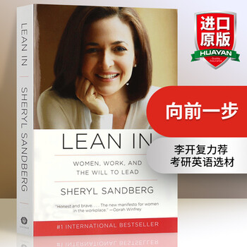 英文原版 向前一步 Lean In：Sheryl Sberg 预售