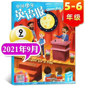 中国少年英语报杂志5-6年级2022年6月新【另有7.8月预售及2021年往期可选】五年级六年级小学生课外阅读双语故事英文学习过期刊【单本】 2021年9月