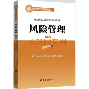 风险管理【正版图书】