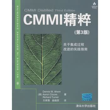 CMMI精粹（第3版） Dennis M.A