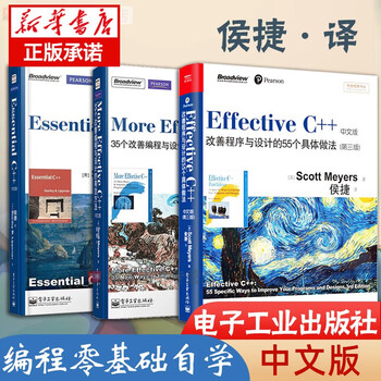 三部曲：《More Effective C++》+《Effective C++》+《深度探索C++》