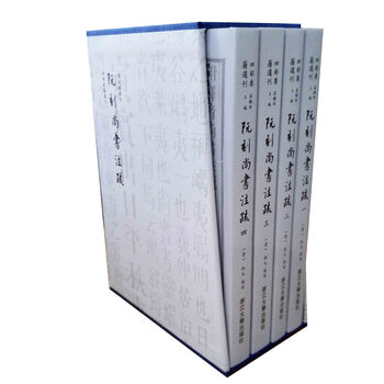阮刻尚书注疏(四部要籍选刊) 蒋鹏翔