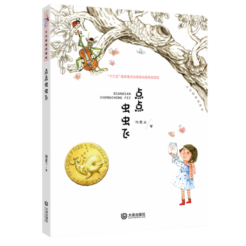 点点虫虫飞/大白鲸童话森林