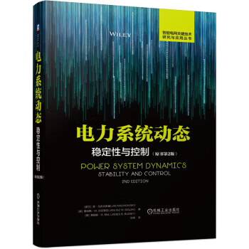 包邮 电力系统动态 稳定性与控制（原书第2版） [波兰]简·马乔夫斯基（JanMachowski）