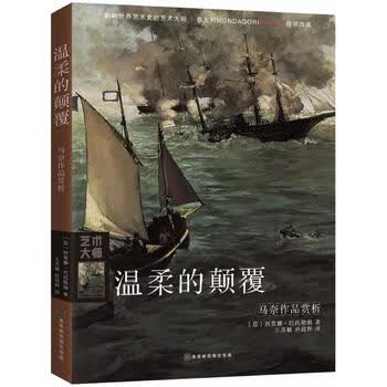 温柔的颠覆【正版图书】