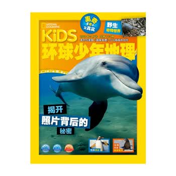 《环球少年地理》2022年 《环球少年地理》2022年5期