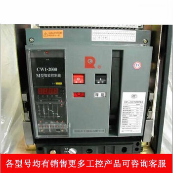 常熟智能型式框架断路器CW3-1600/3P-1250A 4P固定式/抽屉式 CW3-1600-1250A 抽屉式 AC400V 3P【图片 ...