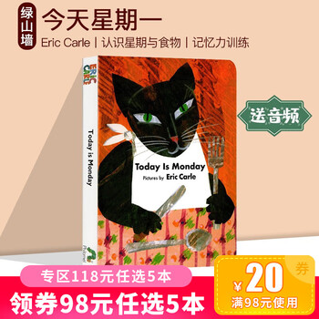 英文原版绘本 Today Is Monday 今天是星期一 纸板书 廖彩杏书单 Eric Carle 艾瑞卡尔 儿童认知启蒙图画书 .