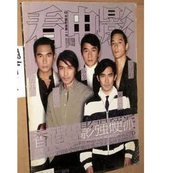 看电影2005.10总257期 香港电影强硬派