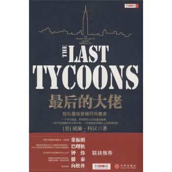 后的大佬【正版图书】