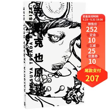 寺田克也原寸手绘插画大师作品集 祖父江慎装帧设计进口日文原版画集画册手绘原画日本图书PIE
