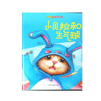 小贝拉和生气球何文楠文浙江摄影出版社9787551422987 社会科学书籍