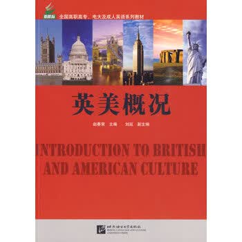 英美概况