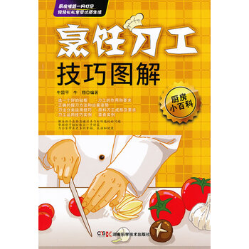 厨房小百科:烹饪刀工技巧图解