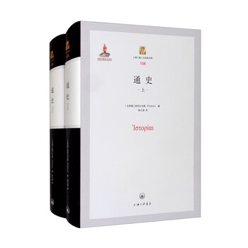 通史9787542667380