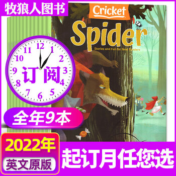 【全年订阅】Spider红蜘蛛杂志2022年5月-2023年4月共9本打包6-9岁蟋蟀童书非2020期刊