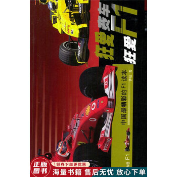 狂爱赛车狂爱F1