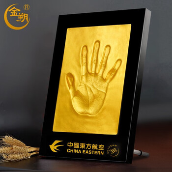 金朔手模金手印泥商务手模活动定制签到礼物公司年会创意礼品庆典仪式道具纪念品 【金朔免铺泥】镀金+黑色烤漆框