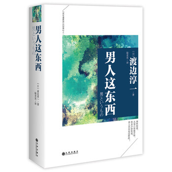 人这东西【正版图书】