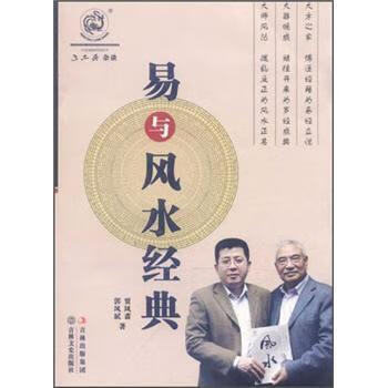 易与经典