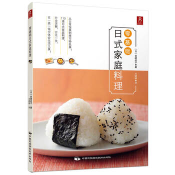 零基础日式家庭料理
