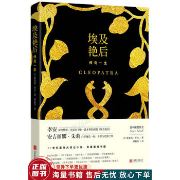 埃及艳后