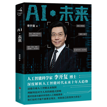 AI·未来 AI·未来