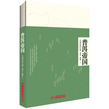 茶叶密码书籍普洱帝国 共2本云南普洱24寨 详解各茶寨的自然条件民风民俗茶叶品质茶叶书籍茶样及土壤检