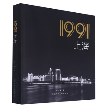 1991上海(精) 邬立强
