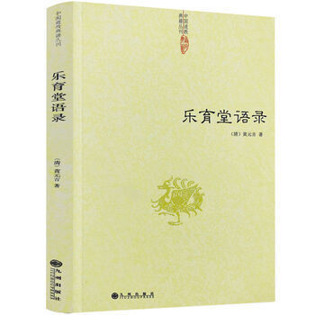性命圭旨又叫性命双修万神圭旨明尹真人高弟道教道学修行典籍全书 乐育堂语录