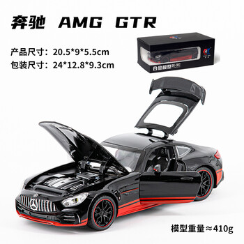 124奔驰AMG绿魔仿真跑车模型GTR合金车模男孩玩具车汽车模型摆件 1:24奔驰AMG GTR-黑武士特别版
