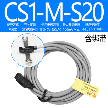 筌萌磁性感应开关 CS1-M S10/S12/S16/S20 亚德客型CS1-M-020顺荣现货 CS1-M-S20开关加绑带【图片 价格 ...