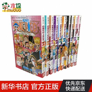 航海王 71-80卷 共10册
