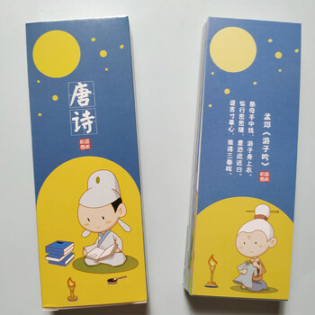 古典创意空白复古风书签中国风手绘精美诗词学生用纸质小清新礼物 Q版唐诗书签买2送1