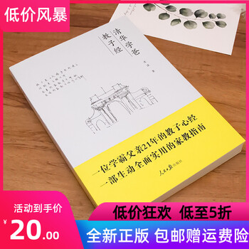 全新清华学爸教子经老温爸教子学霸教子方法家庭教育家教书籍