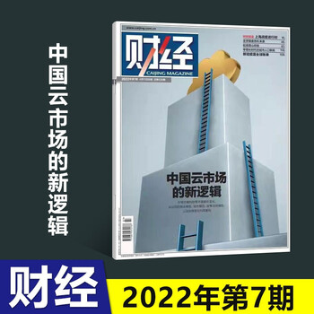 现货新刊 10期 扛鼎稳投资 财经杂志2022年5月第10\/9\/8\/7\/6\/5\/4\/3\/2\/1期\/ 2021年 财经年刊\\\/哈佛商业评论 2022年第7期