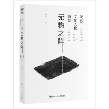 无物之阵【正版图书】