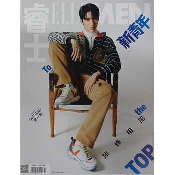 ELLEMEN睿士—新青年（2021年9月秋季增刊SPRING）