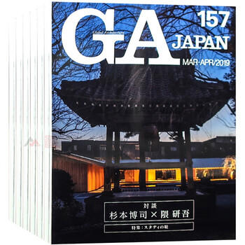 日本GA JAPAN杂志 订购2022年 B10 日本建筑设计杂志