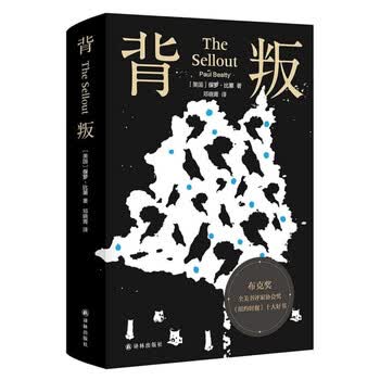豆豆三部曲豆豆作品正版遥远的救世主 未删减版原著电视剧天道原版+天幕红尘+天局+背叛小说 月亮和六便士 人间失格 罗生门 我是猫 浮生六记（天局和背叛非豆豆著） 背叛【单本】非豆豆著