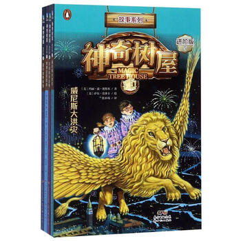 包邮：神奇树阶版:5-8(共4册)传记  图书