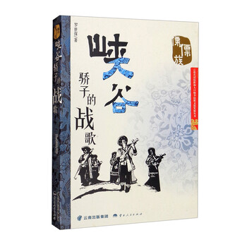 峡谷骄子的战歌