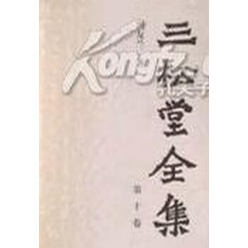 正版图书 三松堂全集(4卷) 冯友兰 河南人民出版社 9787215030275